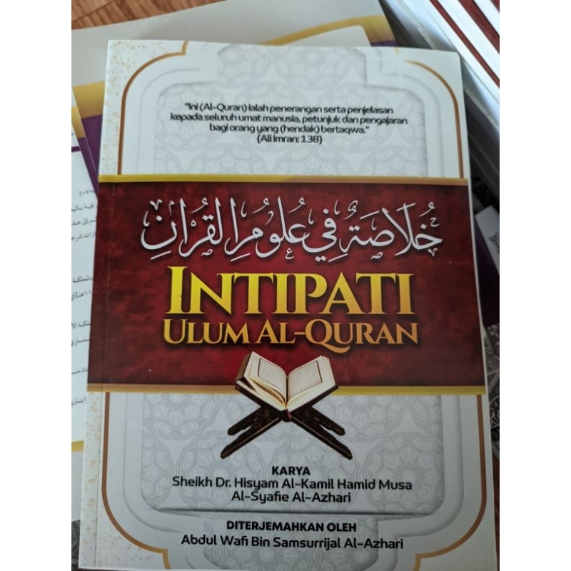 Intipati Ulum al-Quran | خلاصة في علوم القرآن | Sheikh Dr. Hisyam Al ...