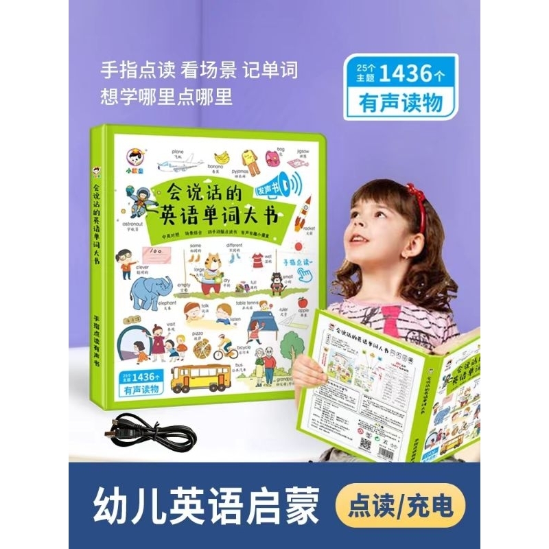 Bilingual talking pictorial dictionary | Shopee Malaysia