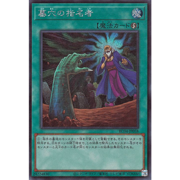 Yu-Gi-Oh Japanese RC04-JP058 Called by the Grave | Shopee Malaysia