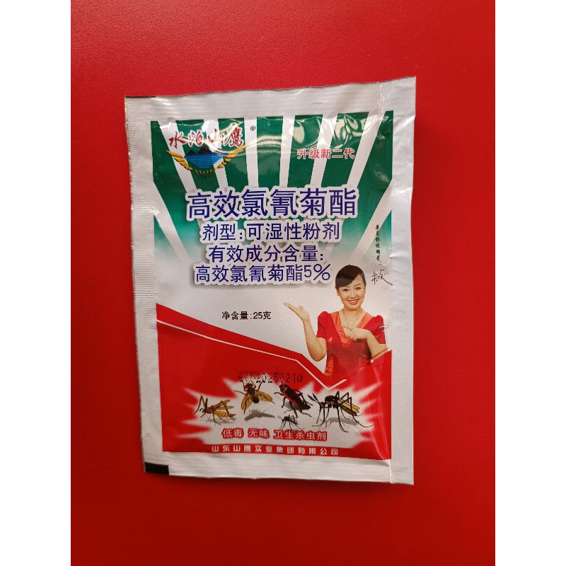 Mosquito Flies Insecticide Powder Killing Bait Serbuk Spray,Pembunuh ...