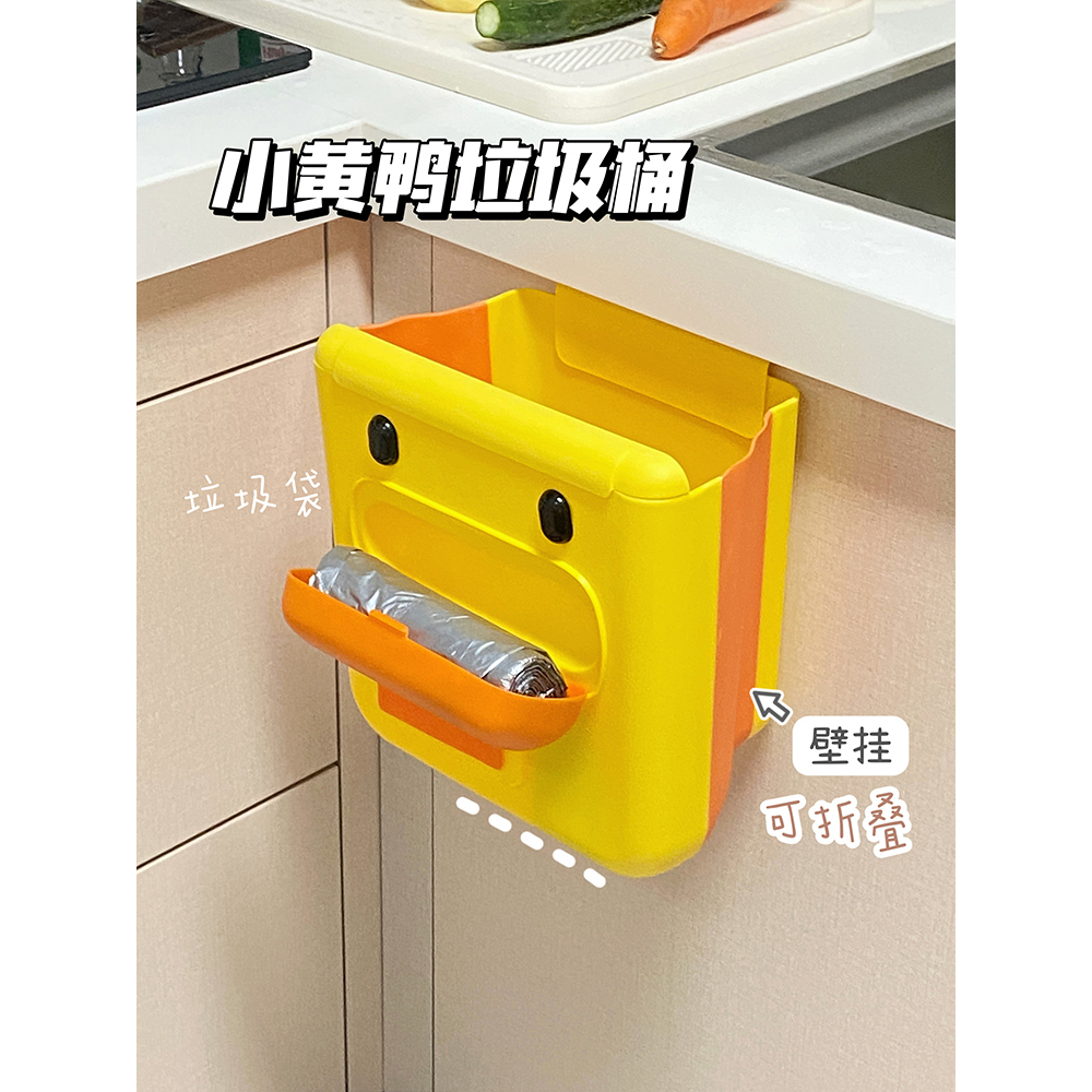 Saveliving Cute Duck Folding Kitchen Waste Bin | Shopee Malaysia