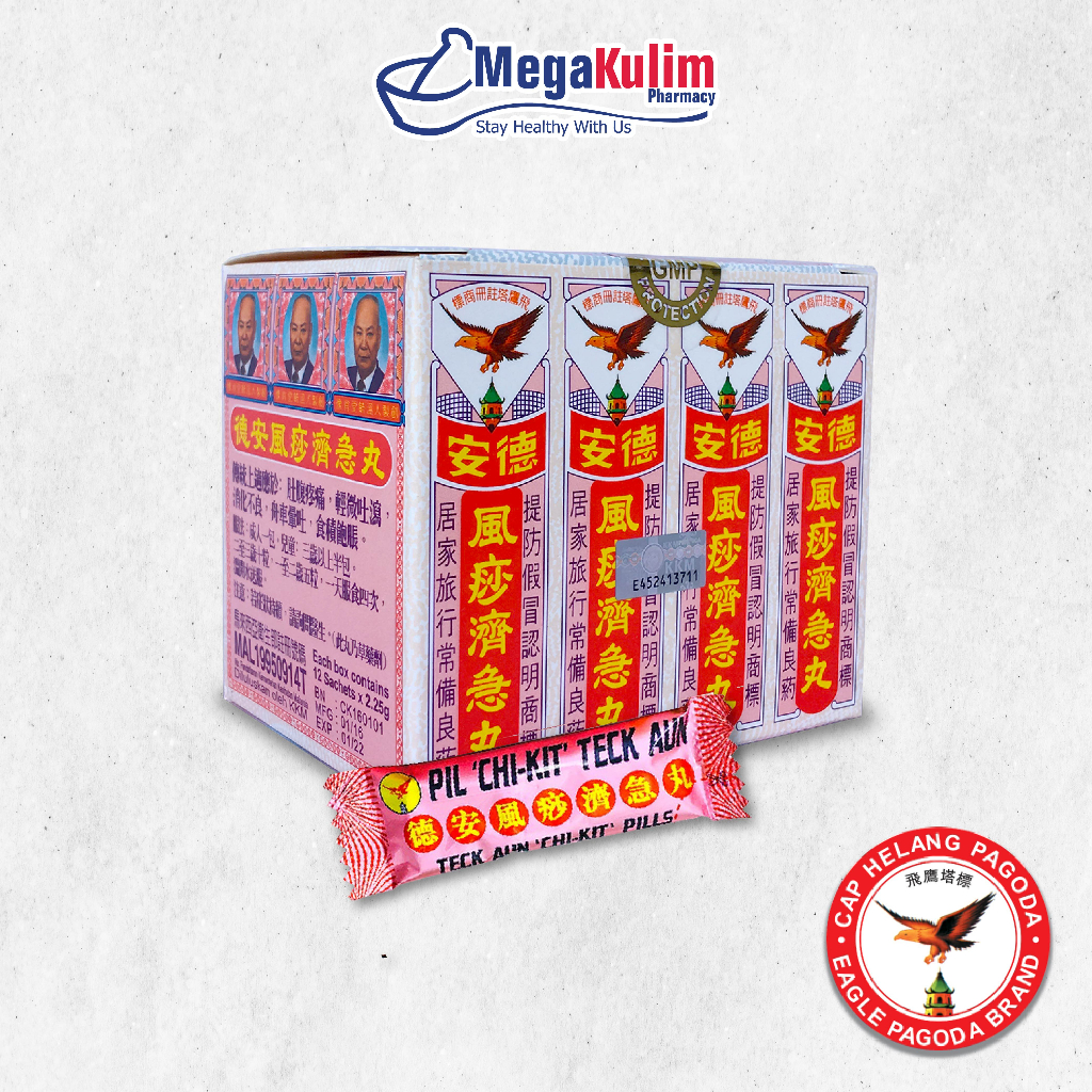 Teck Aun Chi Kit Pills 德安风痧济急丸 (2 / 6 / 12 Sachets) | Shopee Malaysia