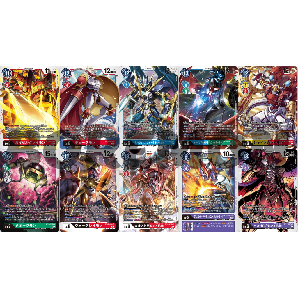 Digimon BT12-017 BT12-018 BT12-029 BT12-031 BT12-043 BT12-057 BT12-070 BT12-072 BT12-083 BT12 ...