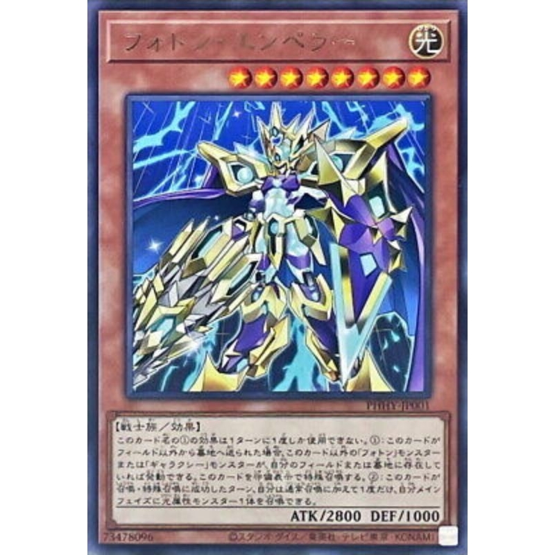 Yugioh Card 游戏王 Photon Emperor PHHY-JP001 | Shopee Malaysia