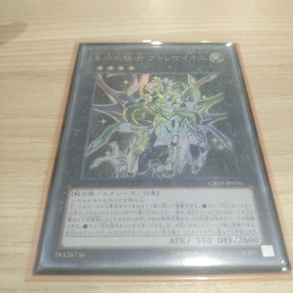 Yugioh: CROS-JP050 - Tellarknight Ptolemaeus (Ultra Rare) | Shopee Malaysia