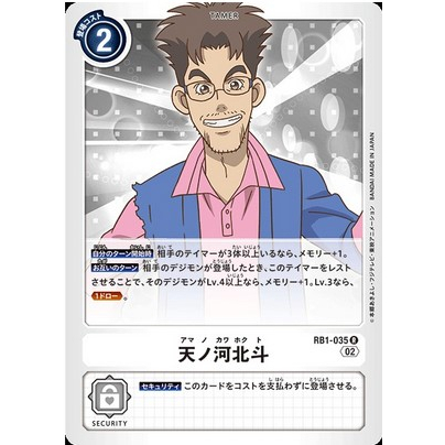 RB01 RB1 - Digimon Card - RB1-035 Hokuto Amanokawa | Shopee Malaysia