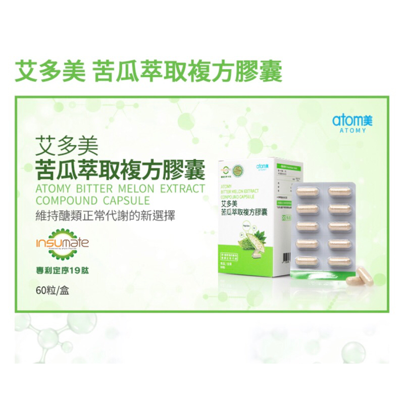 艾多美苦瓜萃取复方胶囊 Atomy Bitter Melon Extract Compound Capsule 60’s / Box ...