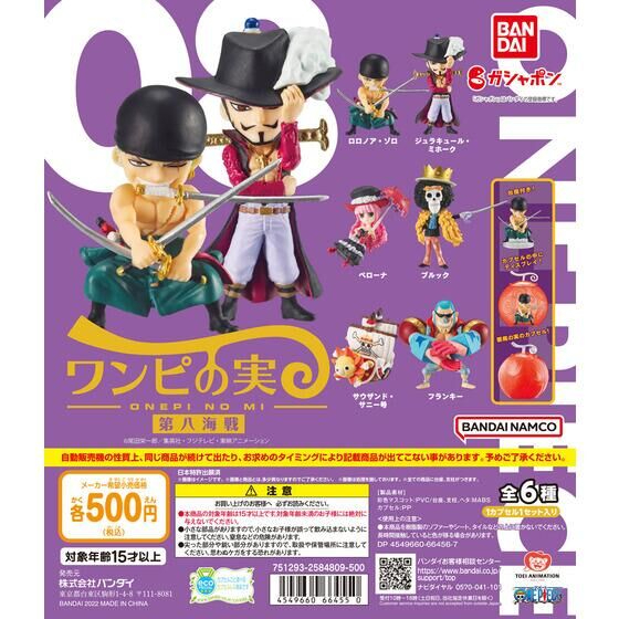 BANDAI GASHAPON JUMP ONE PIECE [ZORO/MIHAWK/PERONA/BROOK/THOUSAND SUNNY ...