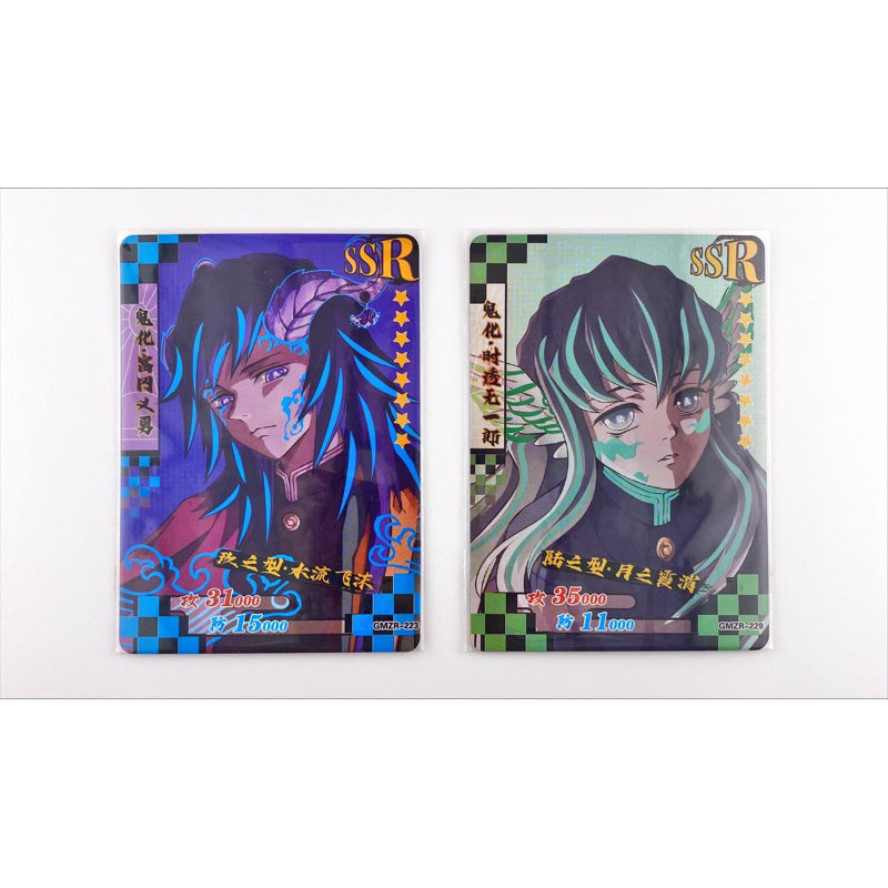 Demon Slayer Limited Shiny SSR Cards | Shopee Malaysia