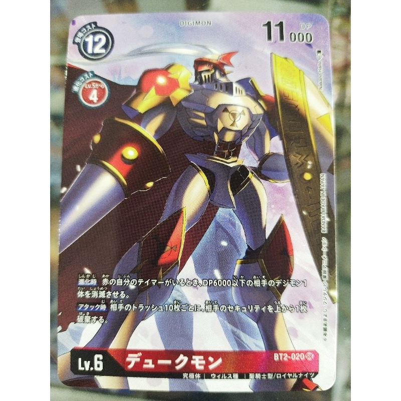 DIGIMON CARD Gallantmon BT2-020 AA SR limited edition | Shopee Malaysia
