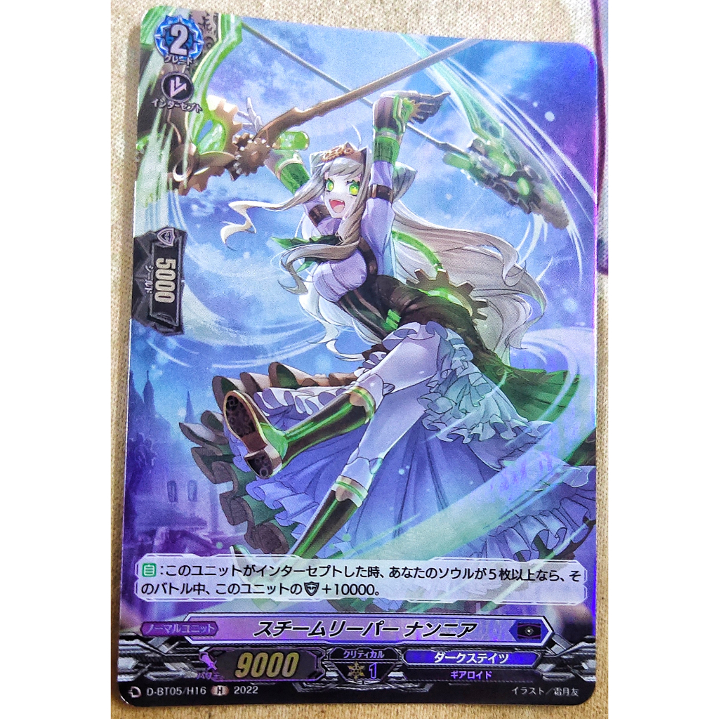 D-BT05/H16 (H) Steam Reaper, Nannia (jpn) | Shopee Malaysia