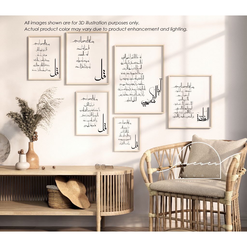 Poster With Frame | Khat Minimal | Surah 4 Qul | Islamic Wall Art Deco ...