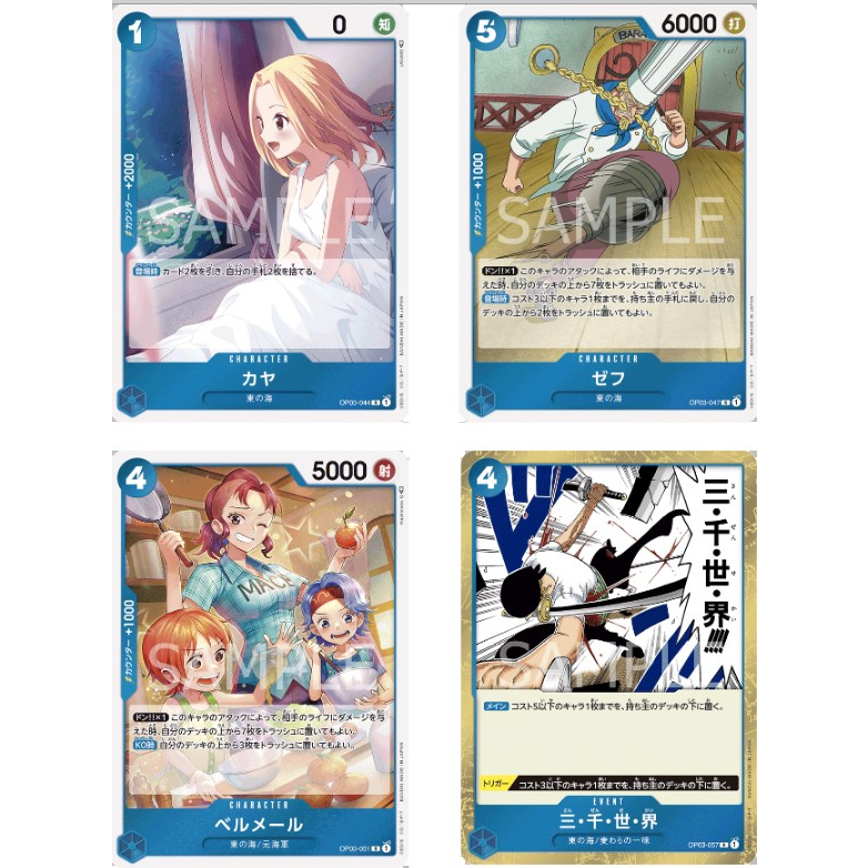 ONE PIECE CARD GAME - OP03 BLUE RARE / R - OP03-044 -047 -051 -057 | Shopee Malaysia