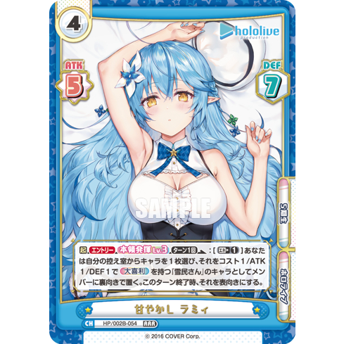 HP/002B-054 spoiled Lamy RRR Rebirth for you Booster Pack Plus Hololive Production Vol.2 ...