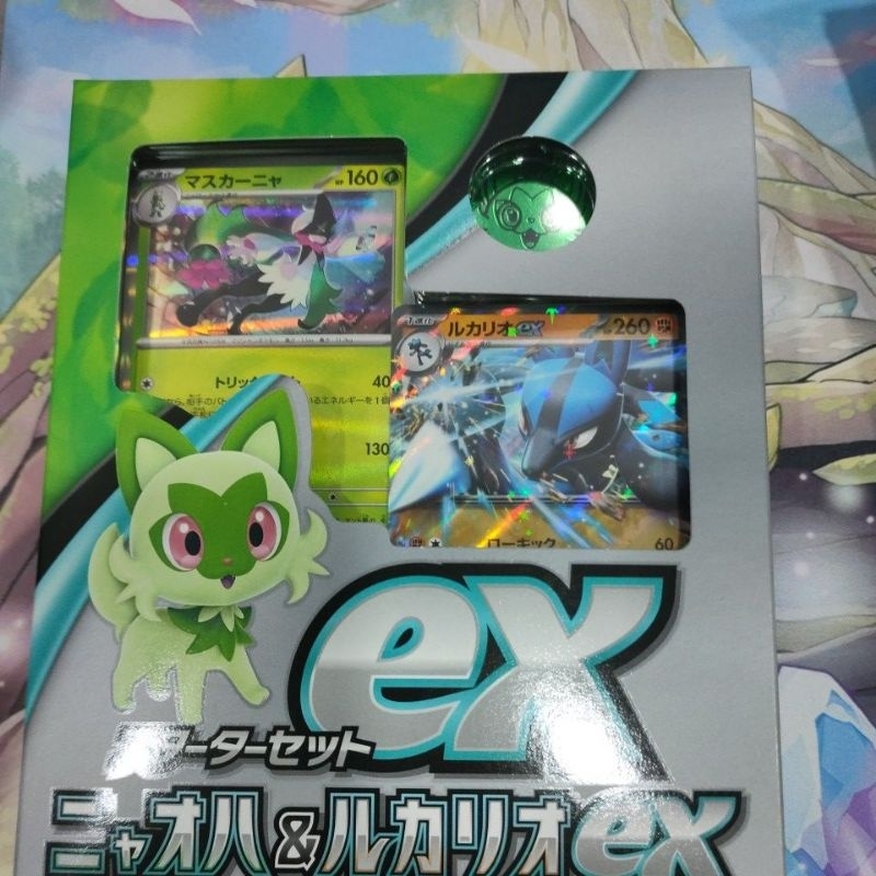 Sprigatito Japanese ex box | Shopee Malaysia