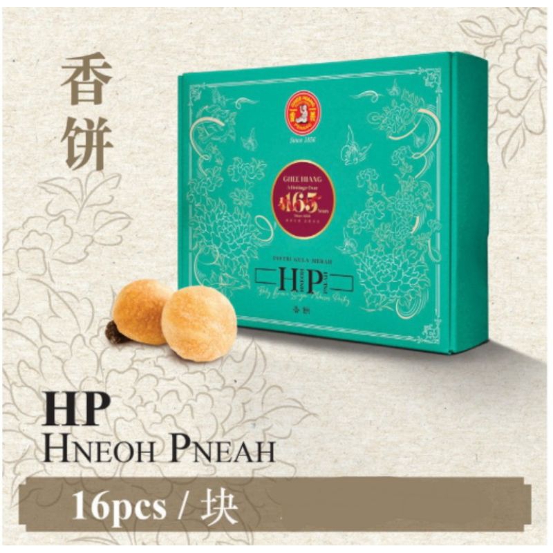 Penang Famous GHEE HIANG HALAL Hneoh Pneah Brown Sugar Biscuits 16pcs ...