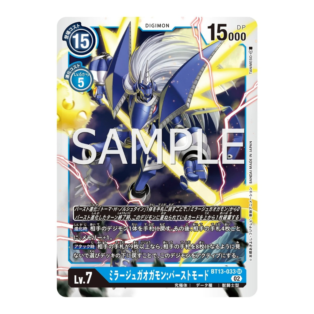 MirageGaogamon: Burst Mode (BT13-033) (SR) (JP) | Shopee Malaysia