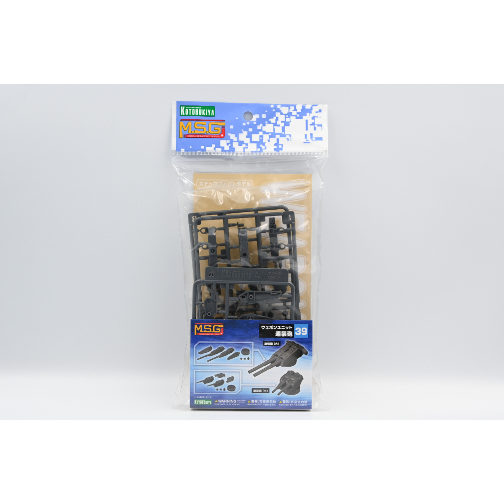 Kotobukiya MSG Weapon Unit Multiple Gun | Shopee Malaysia