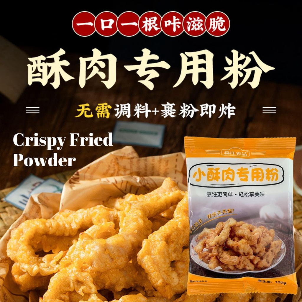 Fried Crispy Powder 森庄农品 小酥肉专用粉 500g Meat Powder | Shopee Malaysia