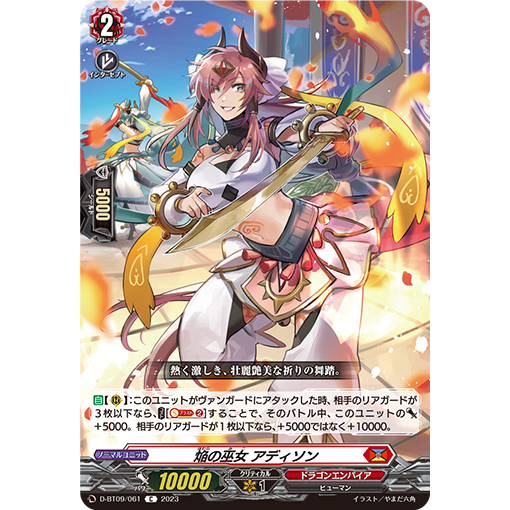 Cardfight Vanguard D-BT09/061 Blaze Maiden, Addison Dragon Empire C (Japan) | Shopee Malaysia