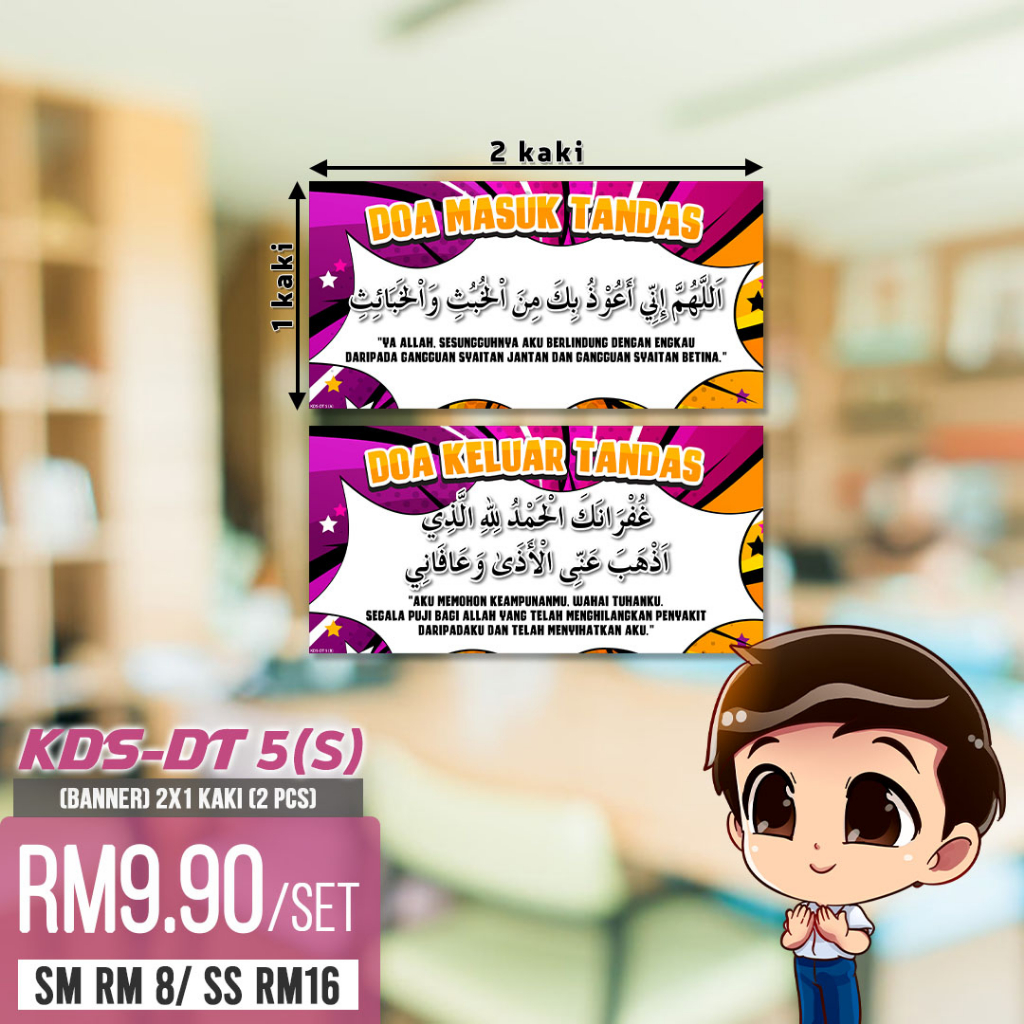 (1 DAY SHIP) Set Banner Doa Masuk & Keluar Tandas - Keceriaan Tandas ...