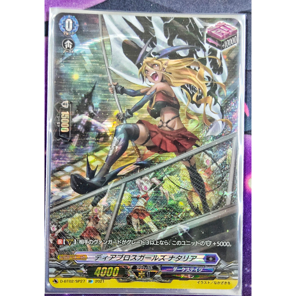 D-BT02/SP27 (SP) Diabolos Girls, Natalia (jpn) | Shopee Malaysia