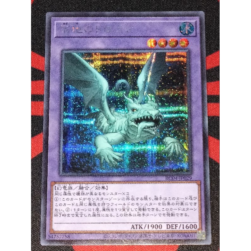 YUGIOH KONAMI RC04-JP029 Mudragon of the Swamp (Secret Rare/Super Rare) | Shopee Malaysia