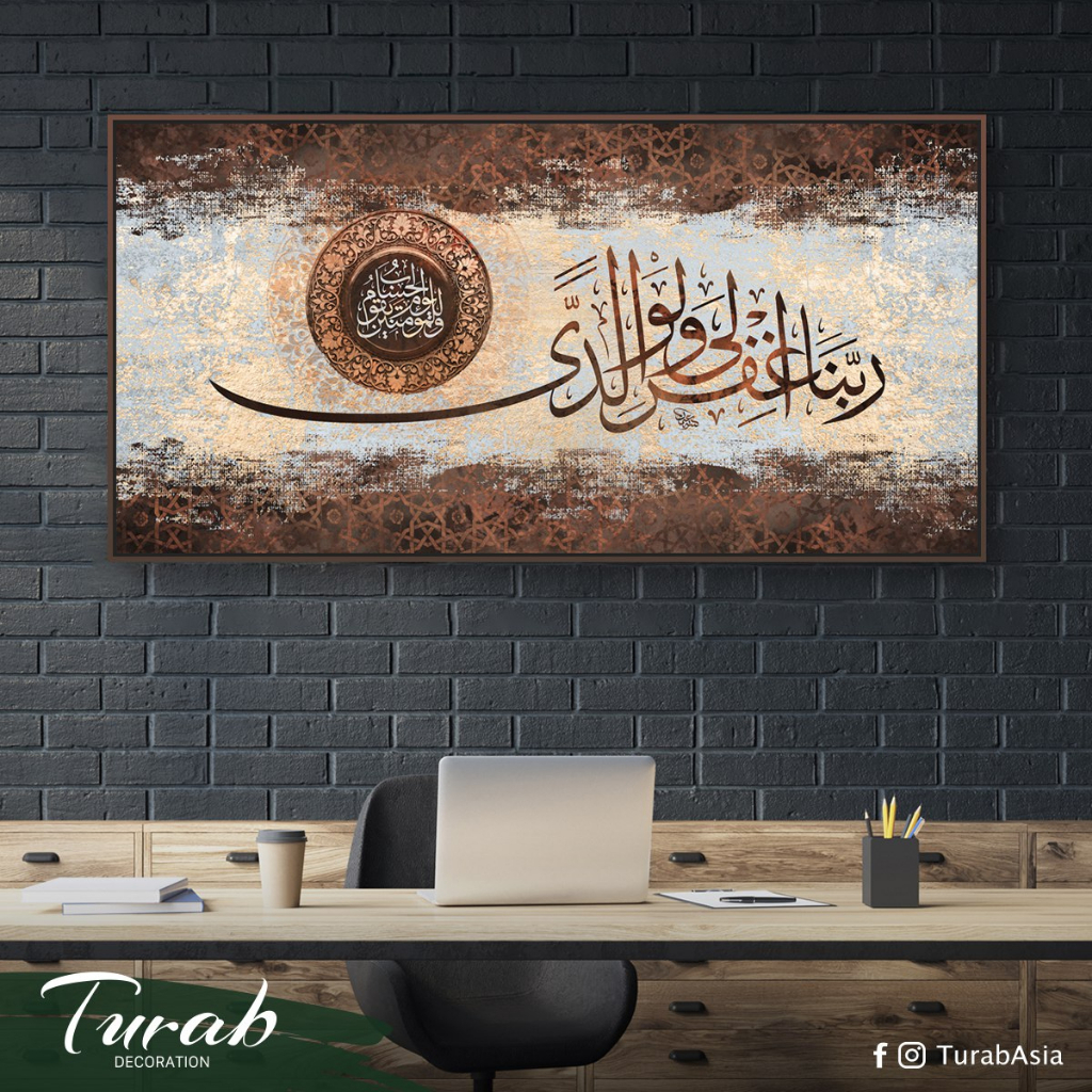 A verse from Surah Ibrahim Islamic Wall Art Canvas Print, Surah Islamic ...