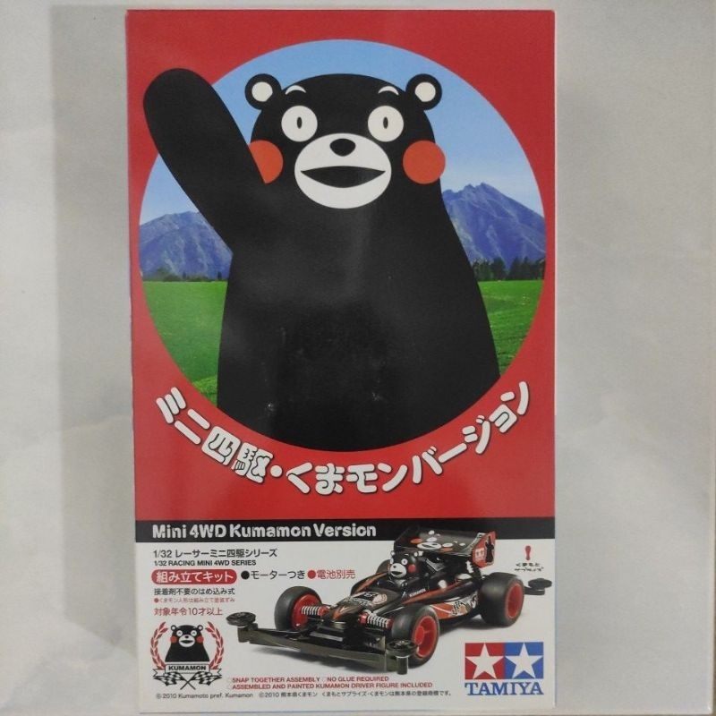 Tamiya 95068 Astute Kumamon Version Mini 4wd Open Top Limited Edition ...