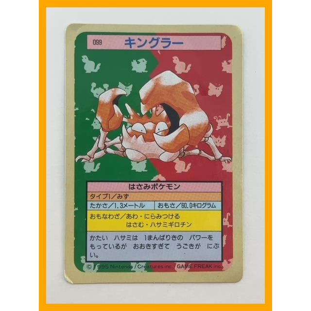 Pokemon Card Japanese Kingler No.099 Topsun Green Back Direct from ...