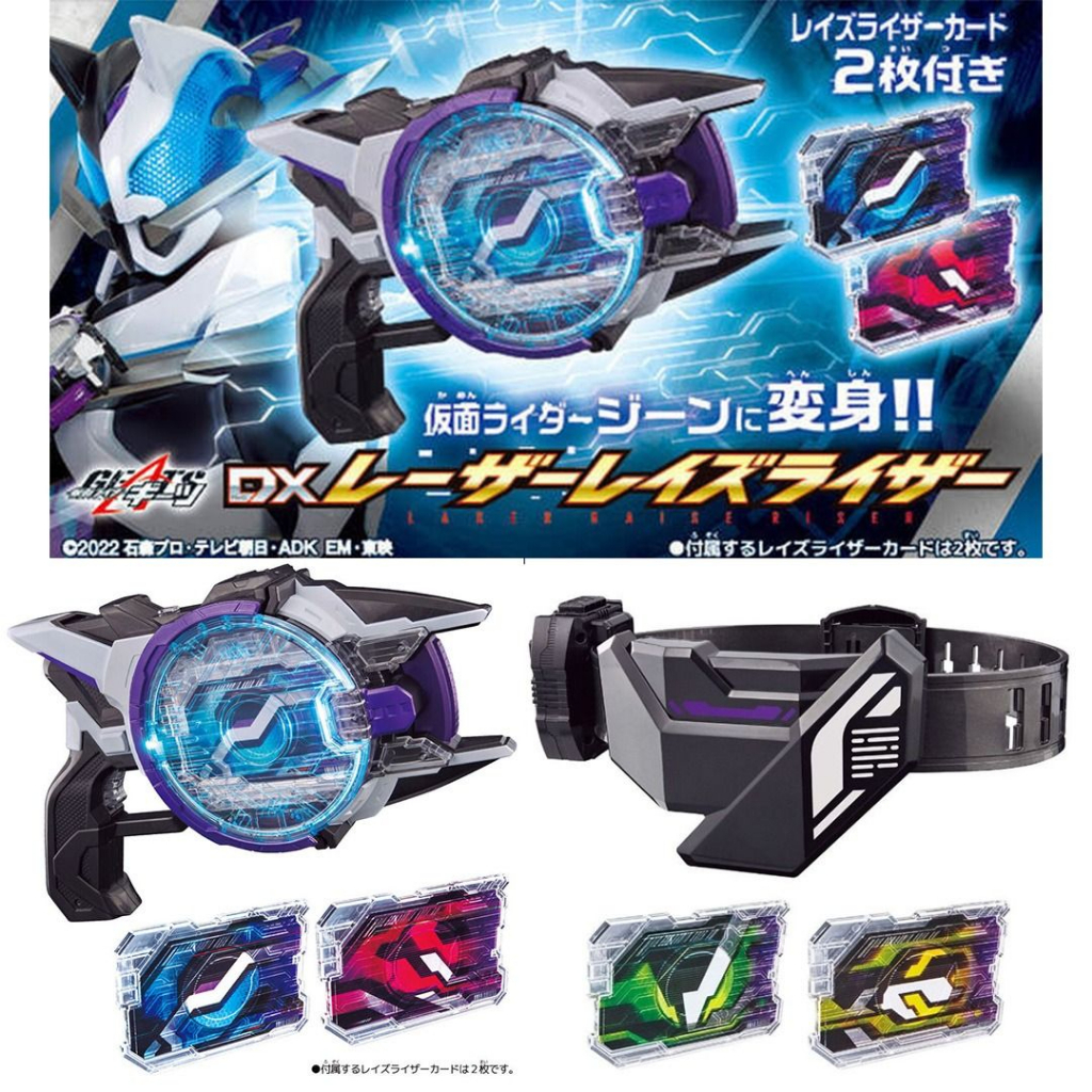 [READY STOCK ] KAMEN RIDER GEATS : DX RAISE RISER BELT & DX LASER RAISE RISER /[现货] 假面骑士极狐 ： DX ...