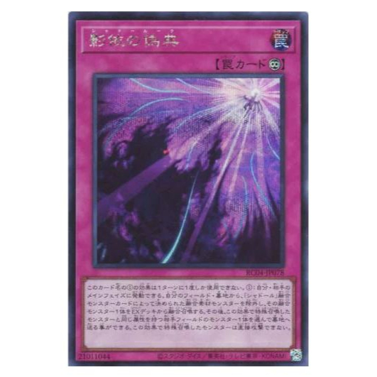 YUGIOH RC04-JP078 RC04-AE078 ROTD-JP076 Shaddoll Schism | Shopee Malaysia