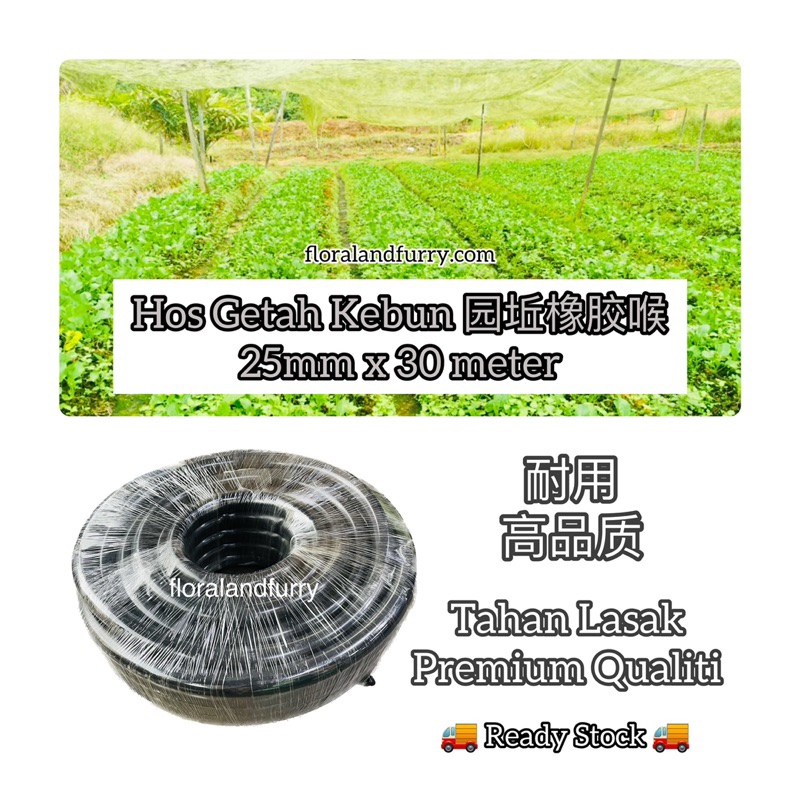 30m (meter) Hos PVC Getah Hitam 2.5mm Kegunaan Pertanian Kebun Sayur ...