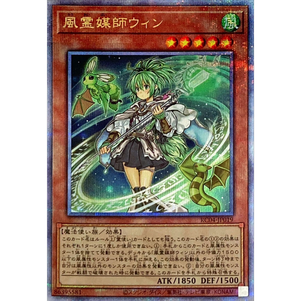 YUGIOH RC04-JP019 Wynn the Wind Channeler | Shopee Malaysia