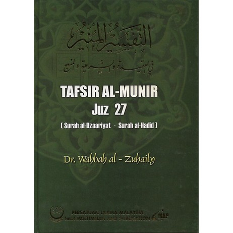 Tafsir Al-Munir Juz 27 (Surah al-Dzaariyat - Surah al-Hadid) (Dr ...