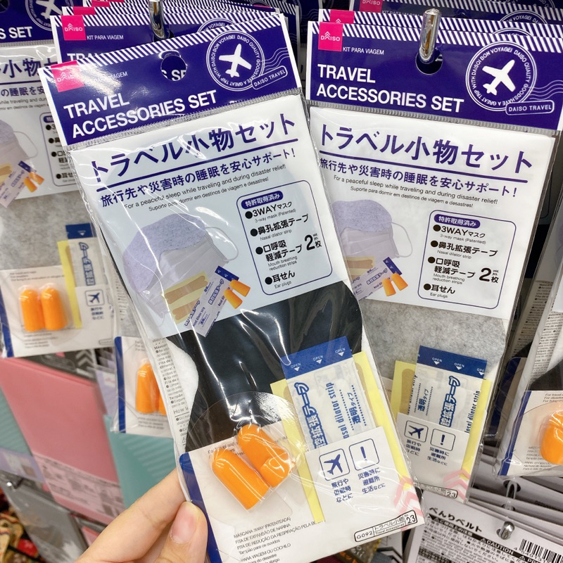 Daiso Travel Set Accessories Ear Plug Eye Mask | Shopee Malaysia