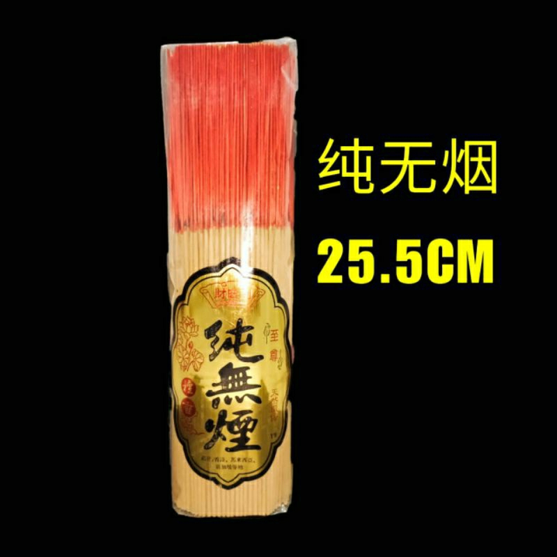 纯无烟 （短）无烟香 神料 smokeless Joss stick | Shopee Malaysia