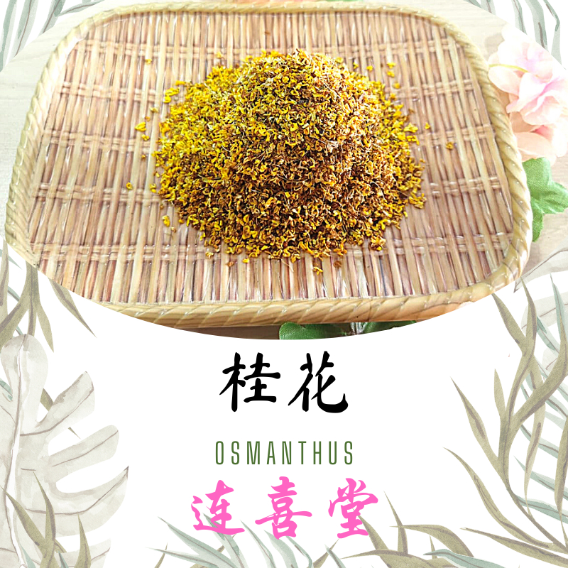 桂花 OSMANTHUS （gui hua）30g - 100g | Shopee Malaysia