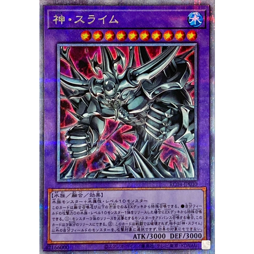 YUGIOH RC04-AE030 RC04-JP030 Egyptian God Slime | Shopee Malaysia