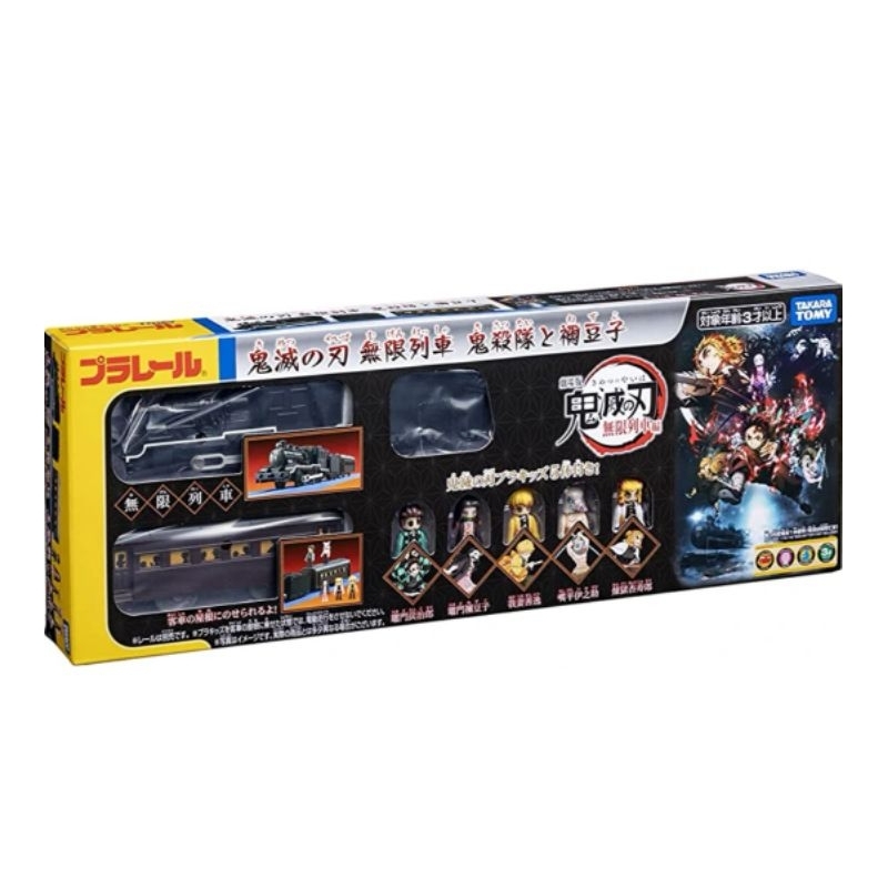 Tomy Plarail Demon Slayer Infinity mugen Train Kamado Tanjiro Nezuko ...