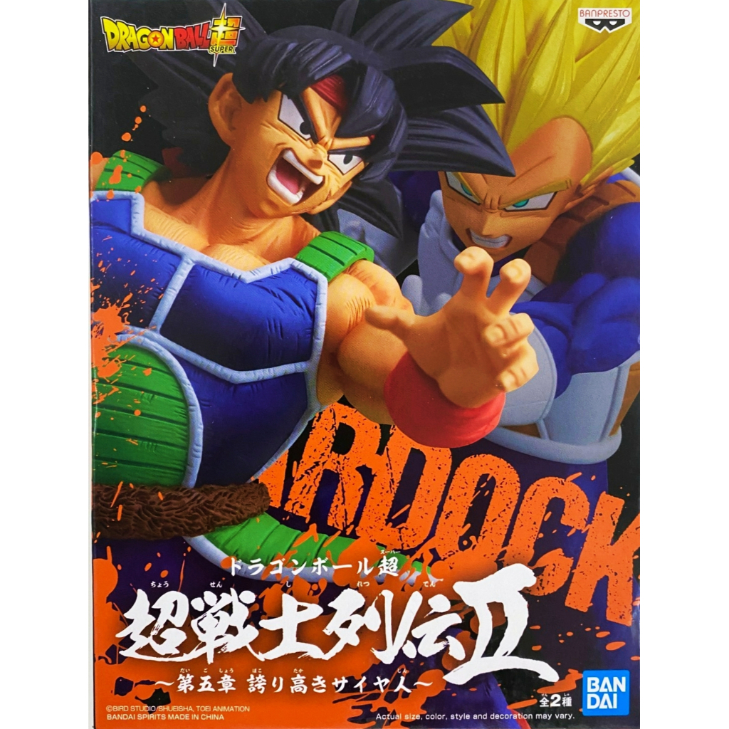 Original Banpresto Bandai DragonBall Super Chosenshiretsuden II Vol.5 ...