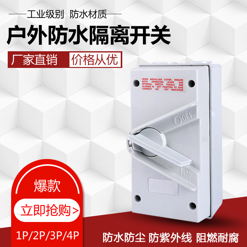 3 Pole Isolator Switch 20A 35A 63A Surface Outdoor Weather Proof IP65 | Shopee Malaysia