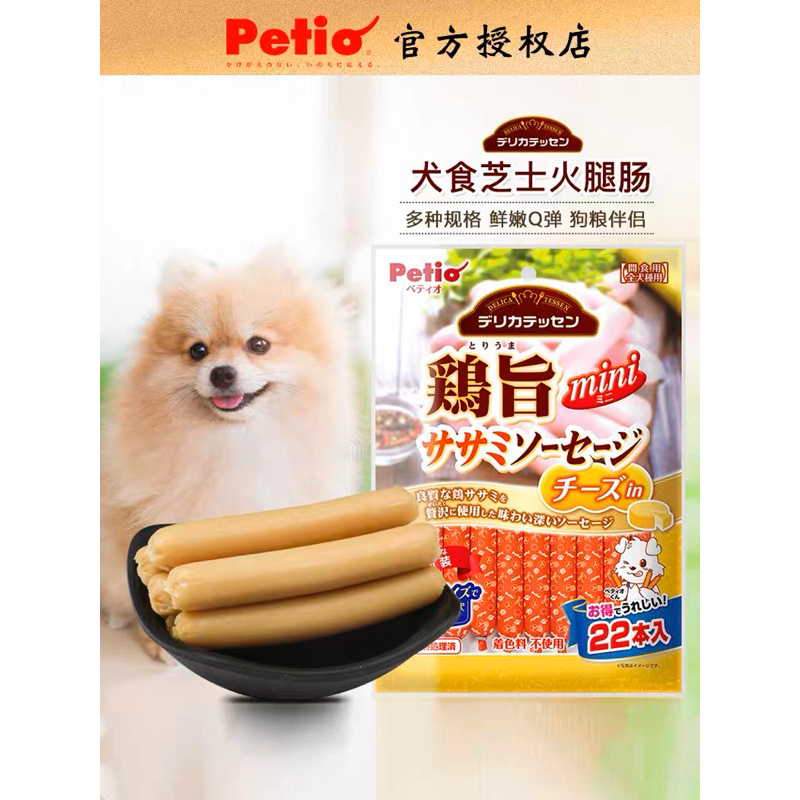 Petio Japan Dog food Pet snack Dog snack Pet food Mini Chicken Beef ...