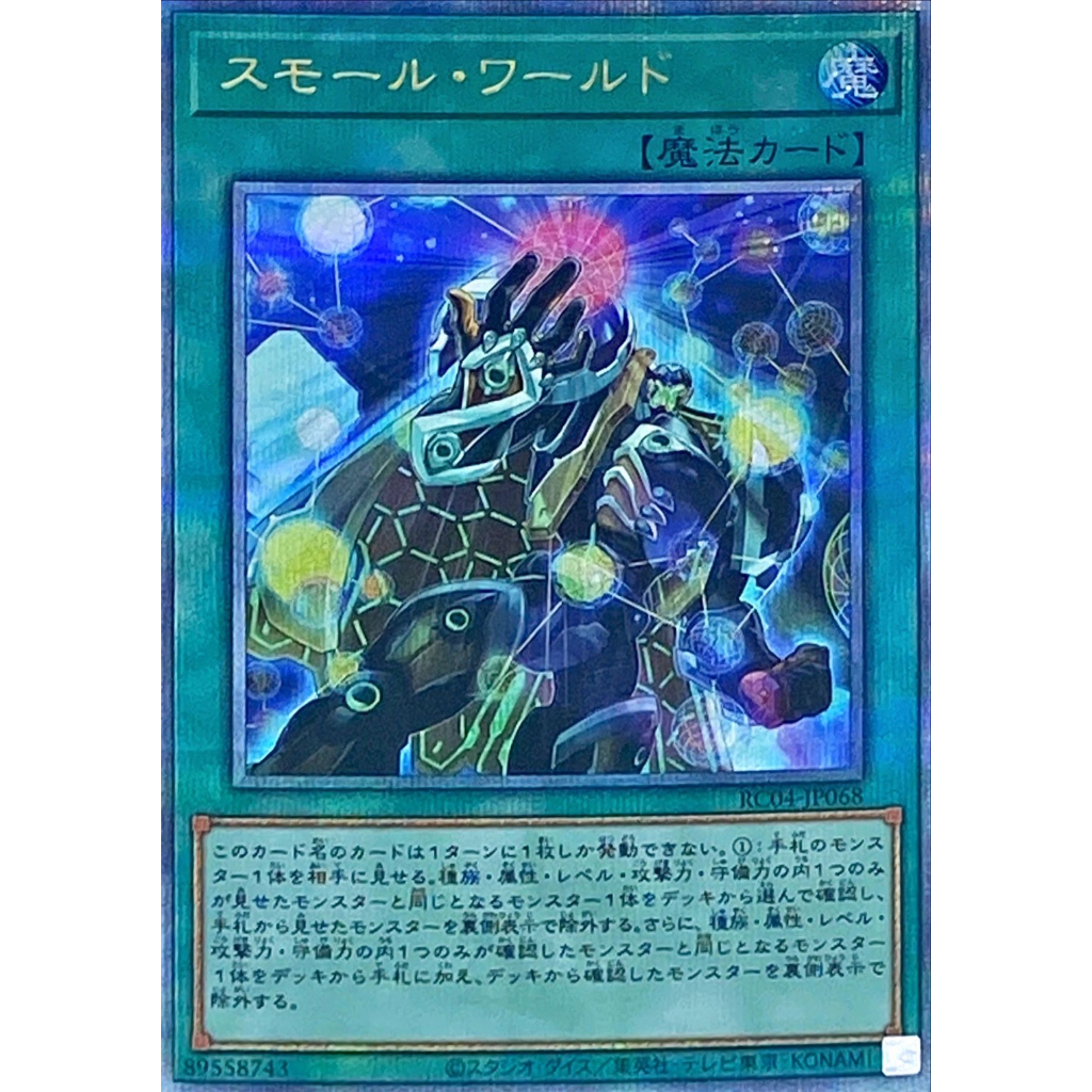 YUGIOH RC04-JP068 Small World | Shopee Malaysia