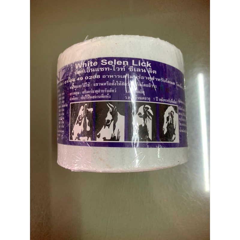 Garam Jilat 2kg (White Selen Lick) Sesuai untuk Lembu/Kambing dan lain ...