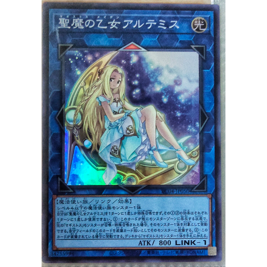 RC04-JP050 (SR) Artemis, the Magistus Moon Maiden (jpn) | Shopee Malaysia