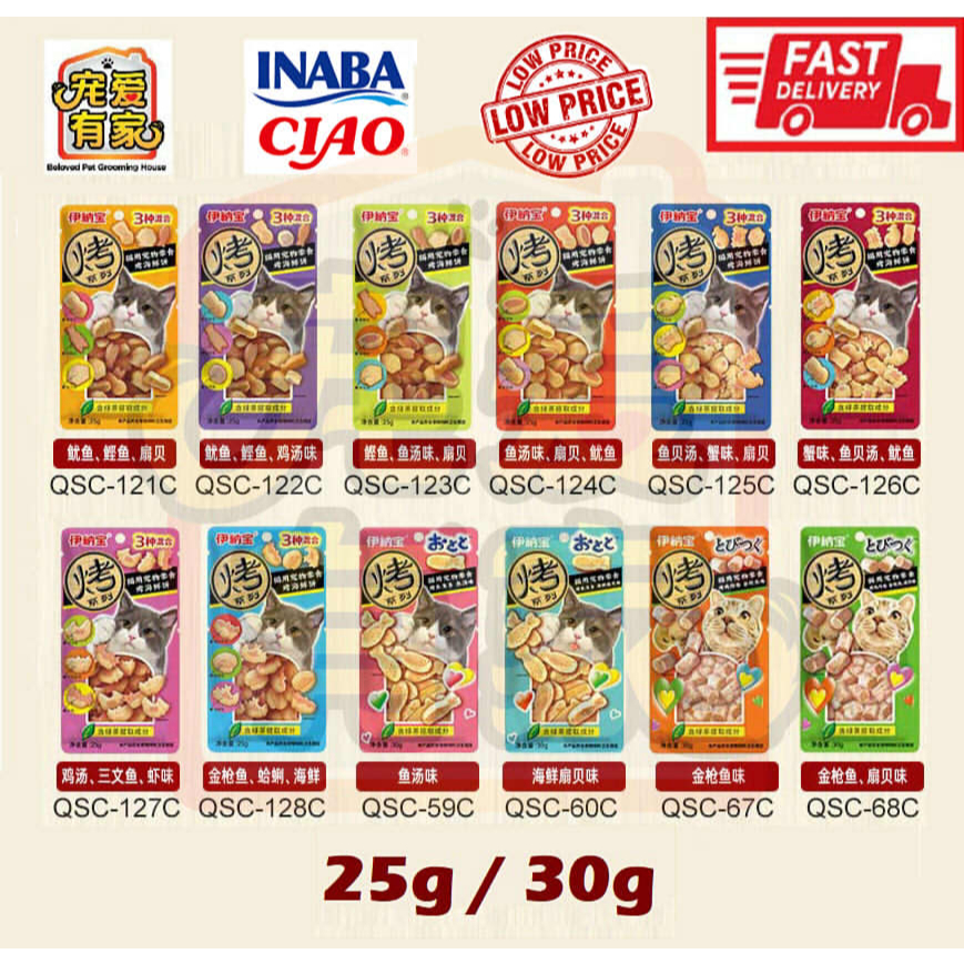 Ciao Inaba Soft Bits Cat Treats Snacks 25g / 30g | Shopee Malaysia