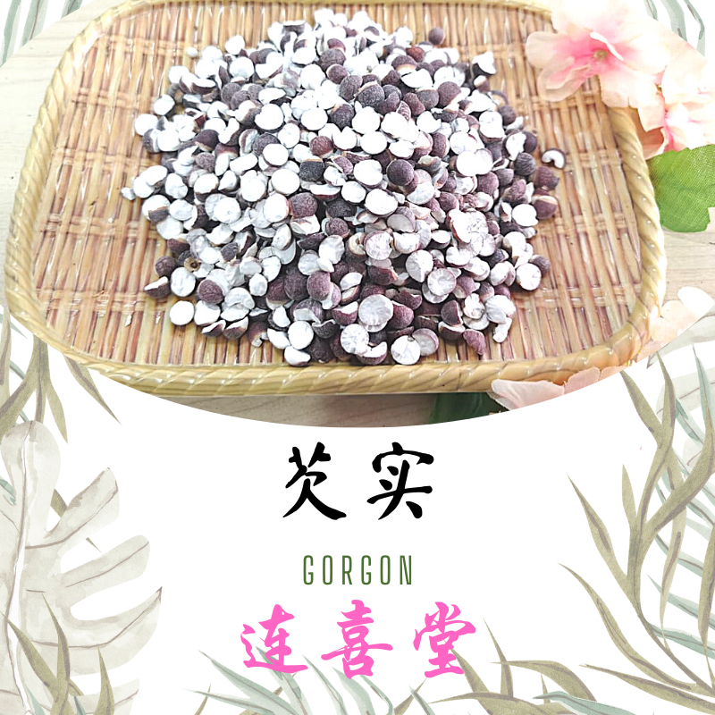 芡实GORGON （qianshi） 50g - 200g（Gordon Enryale Seed） | Shopee Malaysia