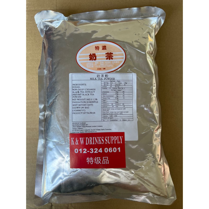 Milk Tea Powder 1kg (IMPORT FROM TAIWAN) | Shopee Malaysia