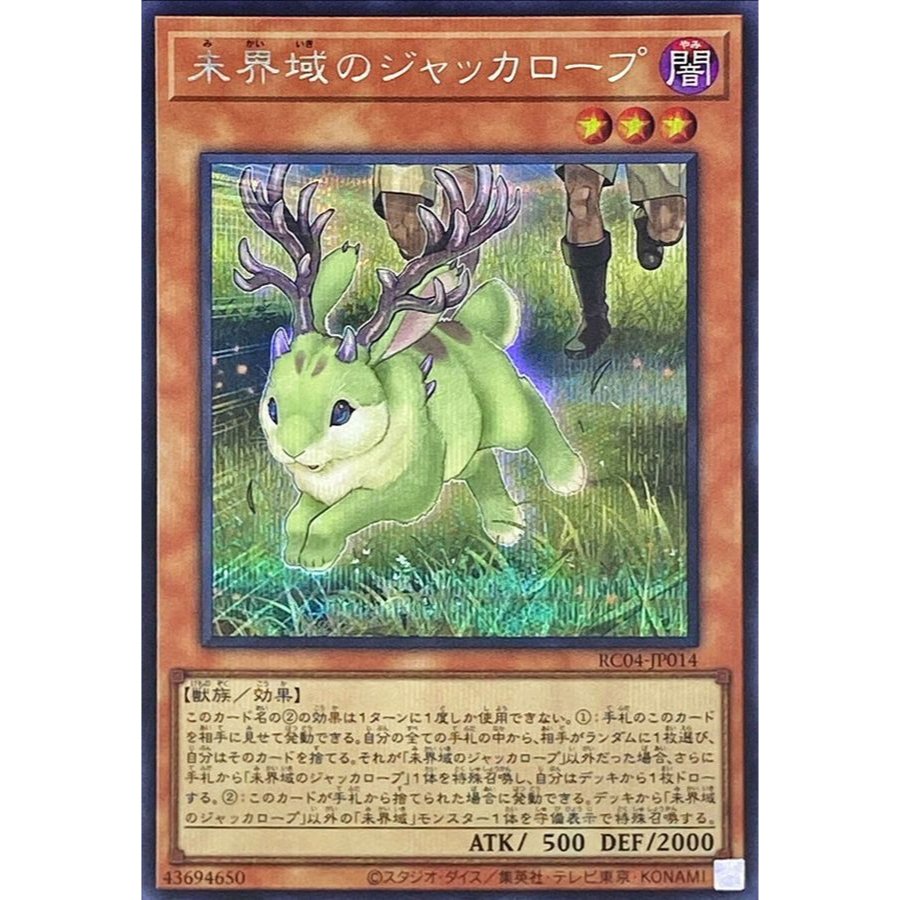 RC04-JP014 Danger Jackalope Yugioh Yu-gi-oh Card Japanese | Shopee Malaysia
